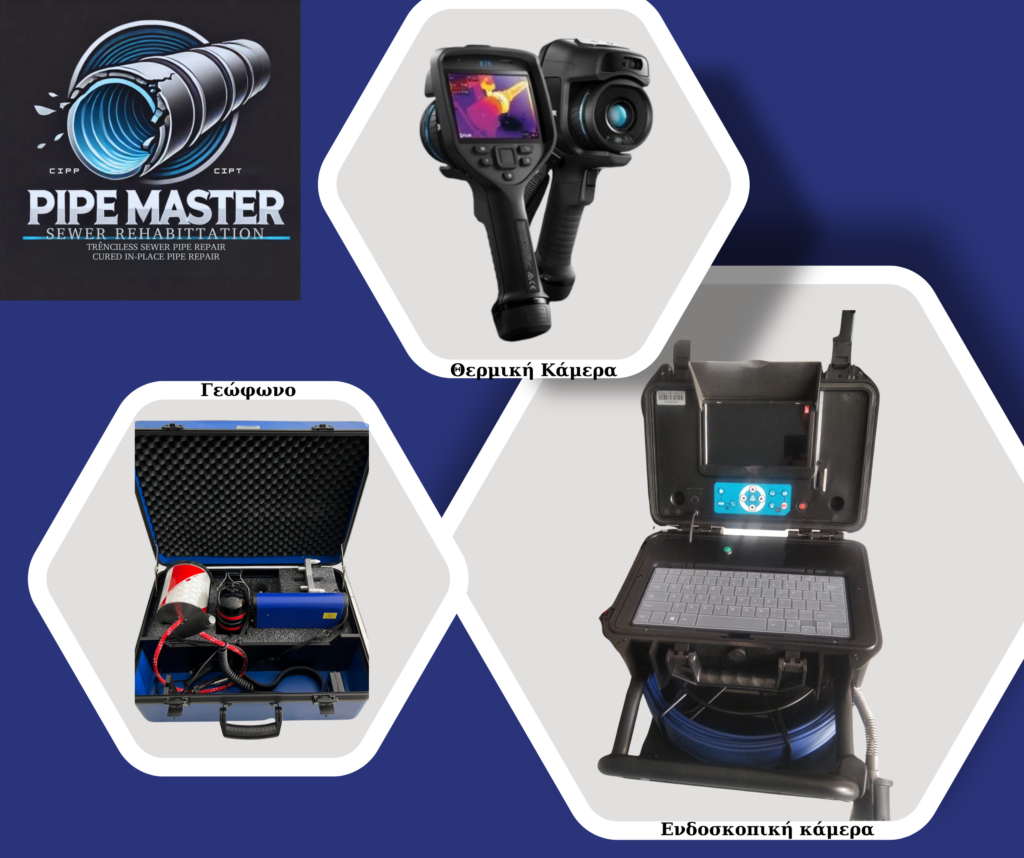 Πώς να εντοπίσετε μια διαρροή νερού πριν γίνει σοβαρό πρόβλημα - Pipemaster